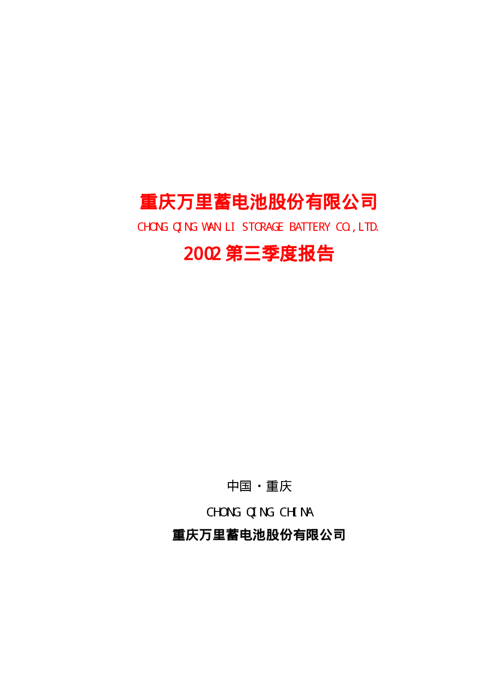 点击免费查看完整报告