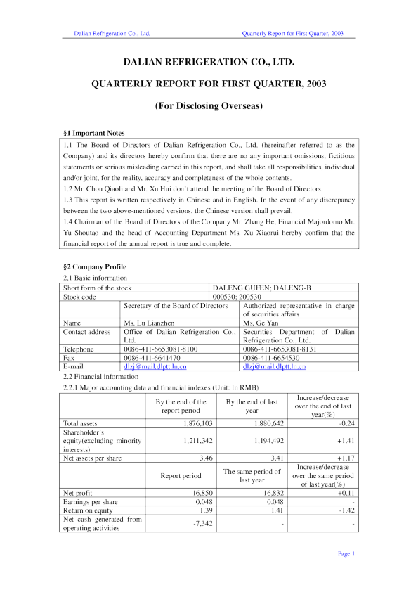 大冷股份：大 冷 B2003年第一季度报告（英文版）