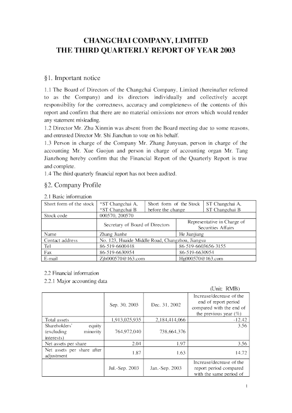苏常柴a:st常柴b2003年第三季度报告(英文版)