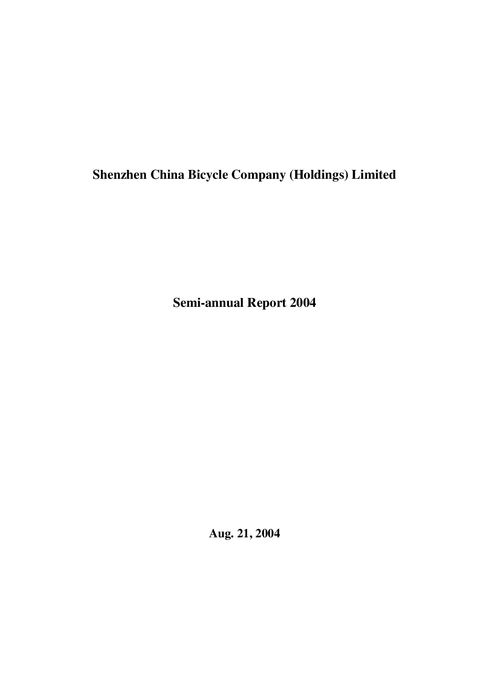 深中华a：st中华b2004年半年度报告（英文版）