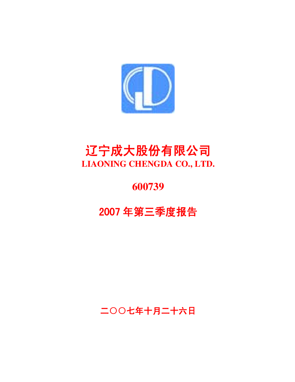 2007-10-29 财报