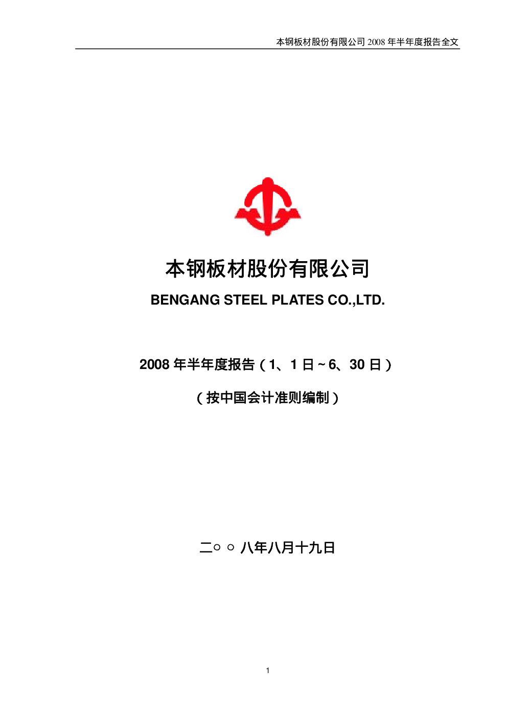 点击免费查看完整报告