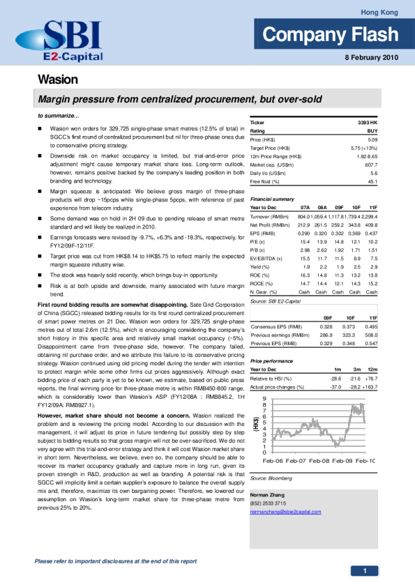 韦森：集中程序产生的保证金压力