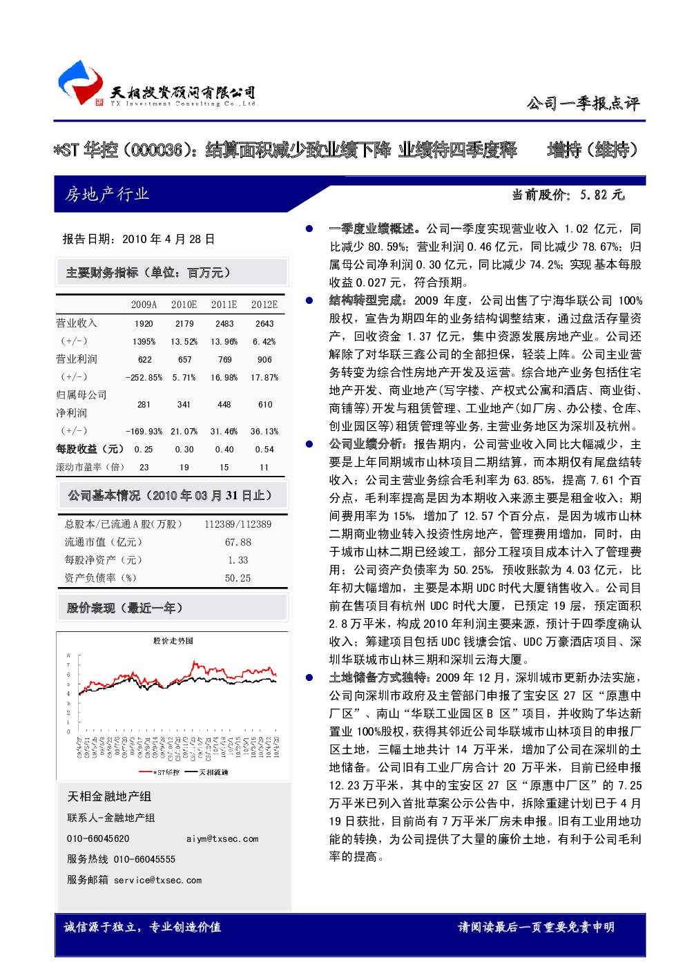 点击免费查看完整报告