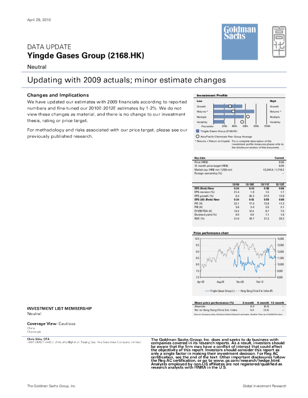 英德燃气集团（2168.HK）更新2009年实际数据；细微的估计变化