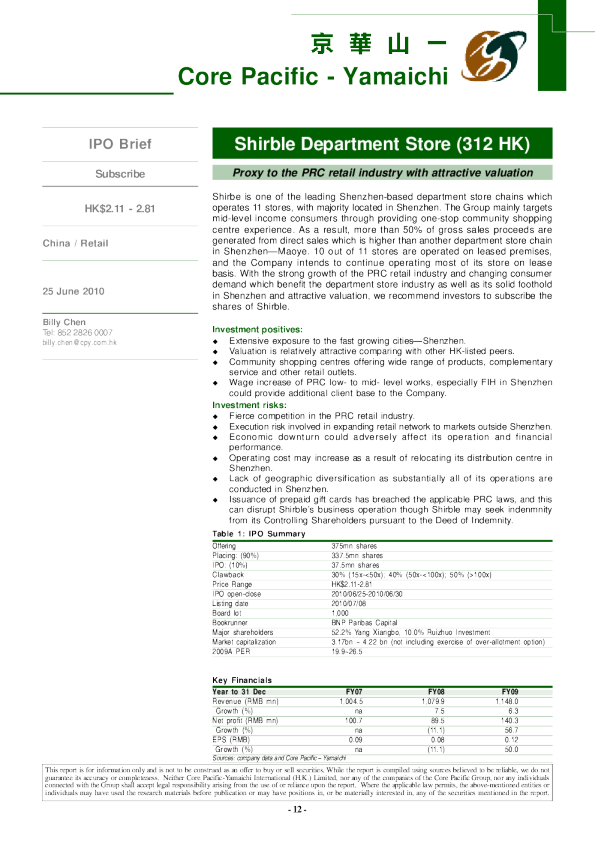 Shirble百货（312 HK）代理中国零售业，估值诱人