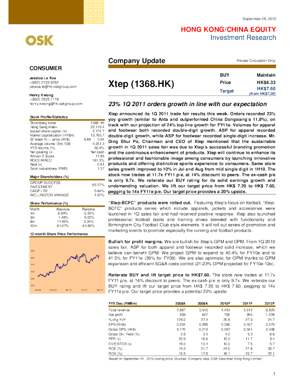 特步（1368.HK）：2011年第一季度订单增长23％符合我们的预期