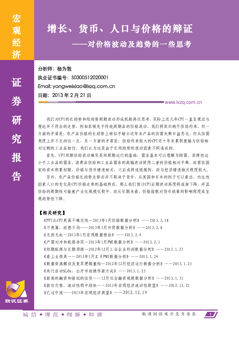 点击免费查看完整报告