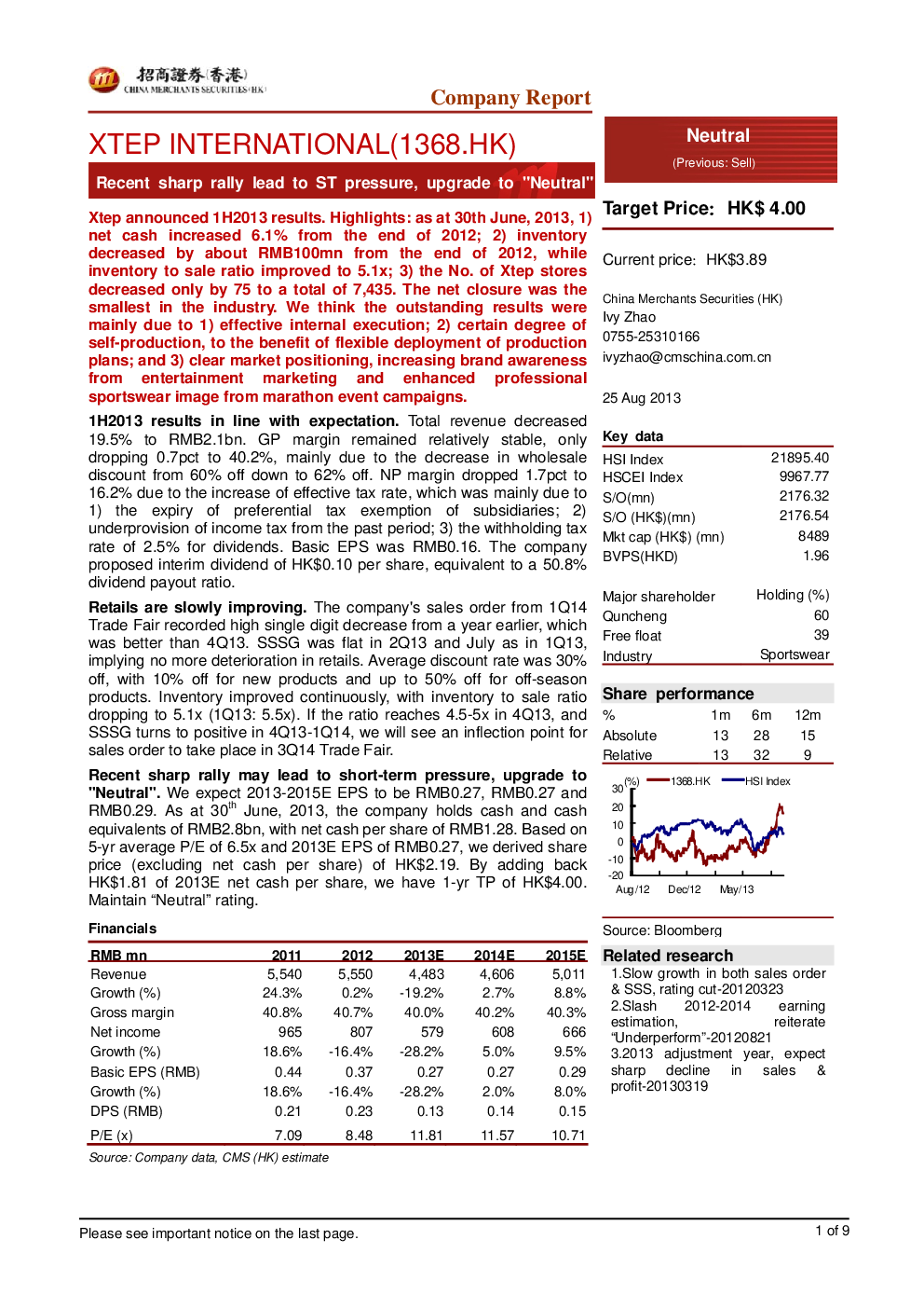 点击免费查看完整报告