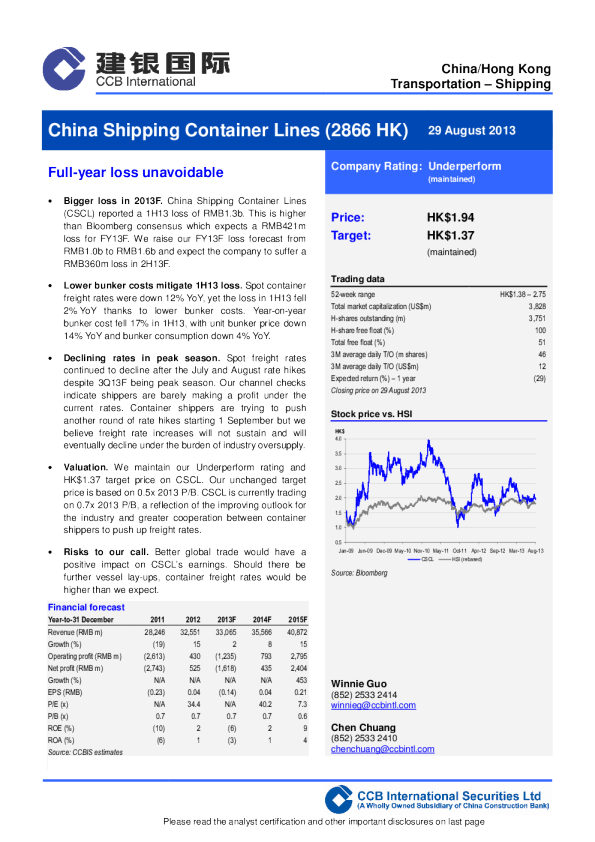 中海集运（2866 HK）：全年亏损不可避免