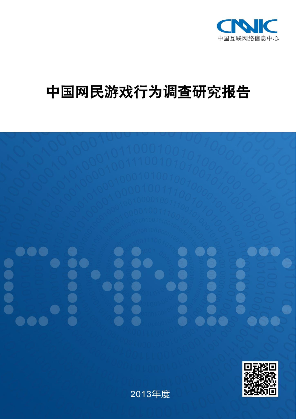 点击免费查看完整报告