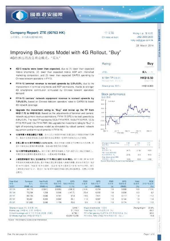 4G的推出而改良商业模式,“买入”