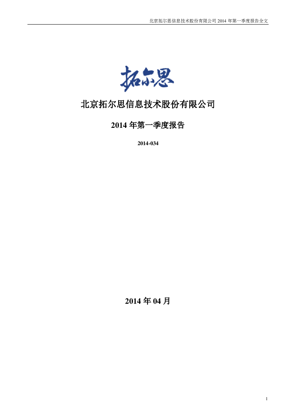 点击免费查看完整报告