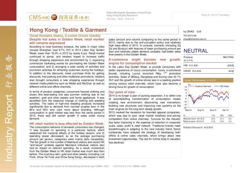 Hong Kong / Textile & Garment：Retail Remains Slump, E-comm Grows Quickly