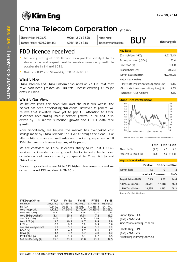 中国电信股份有限公司（728 HK）：已获得FDD许可证