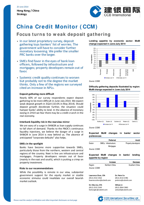 中国信用监测网（CCM）：焦点转向存款疲软