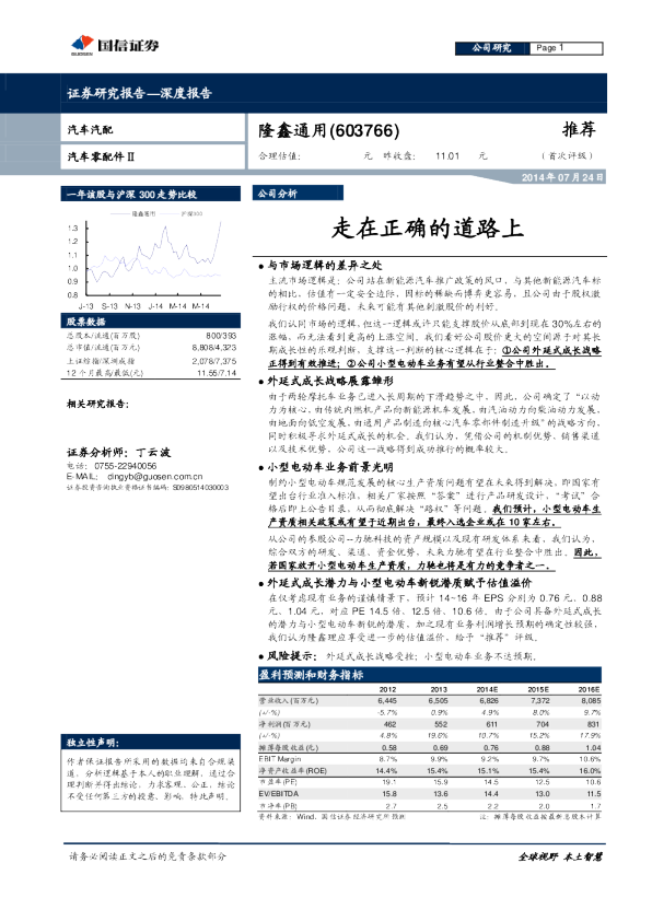 走在正确的道路上