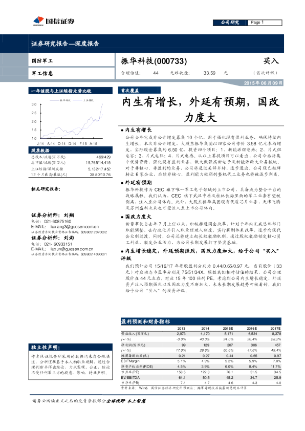 内生有增长，外延有预期，国改力度大