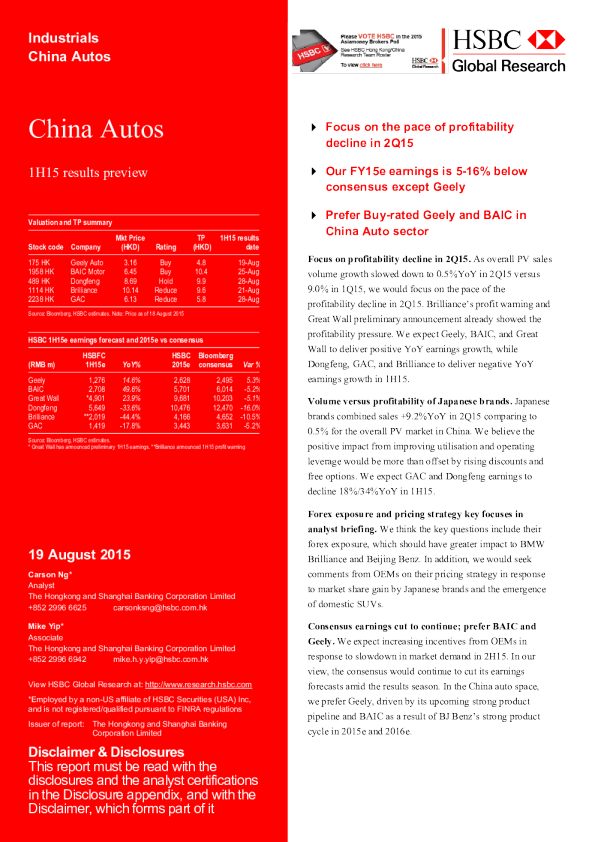 中国汽车：1H15结果预览