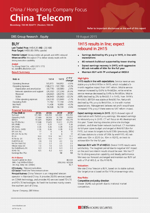 1H15结果符合要求；预计2H15反弹