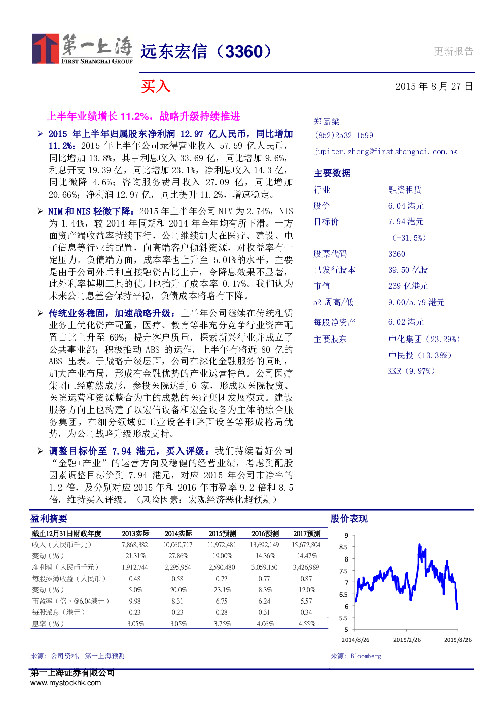 上半年业绩增长11.2%，战略升级持续推进
