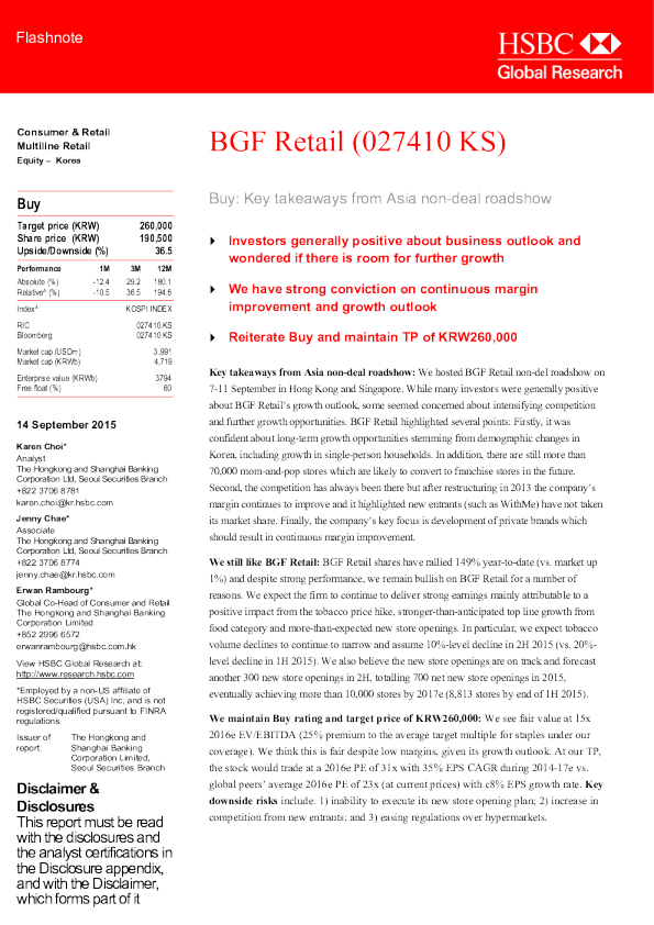 BGF零售（027410.KS）：买入：来自亚洲非交易性道路的重要交易