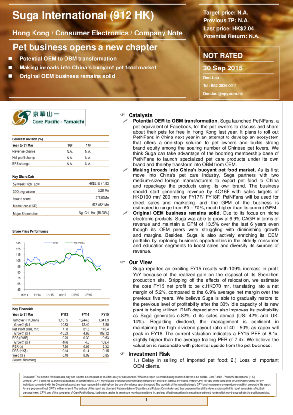 Suga International（912HK）：宠物业务开启新篇章