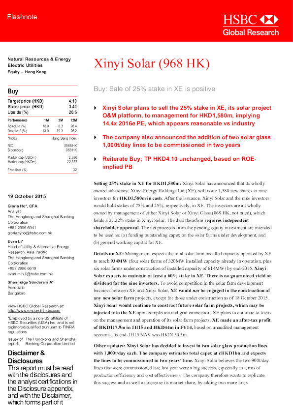 收购：出售XE 25％的股份是积极的