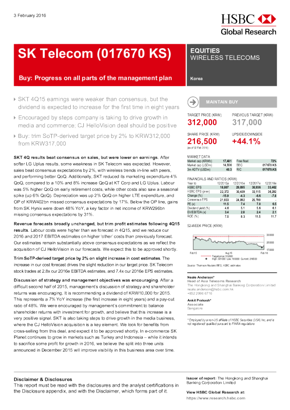 SK Telecom（017670 KS）采购：管理计划各部分的进度