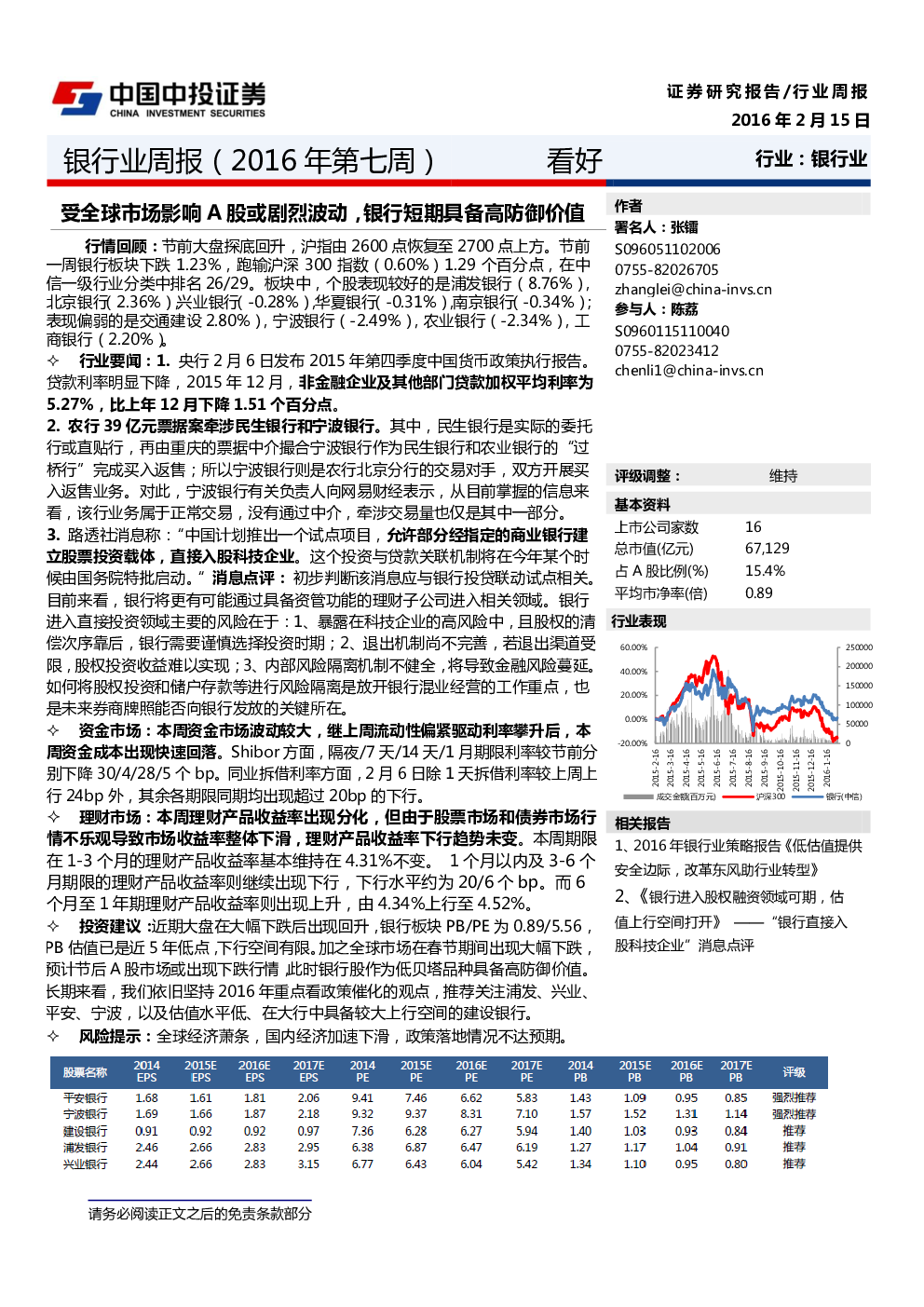 点击免费查看完整报告