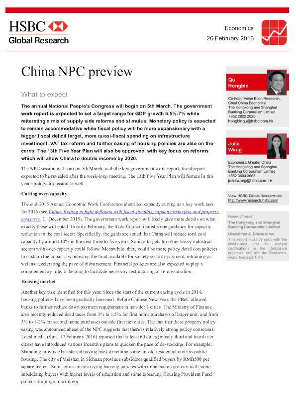 中国人大预告片