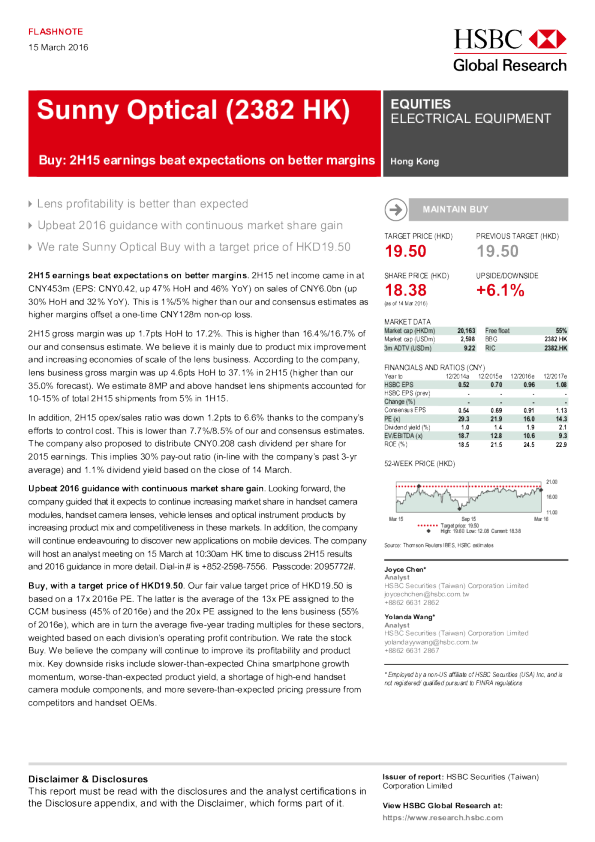 买入：2H15盈利超出预期，利润率提高