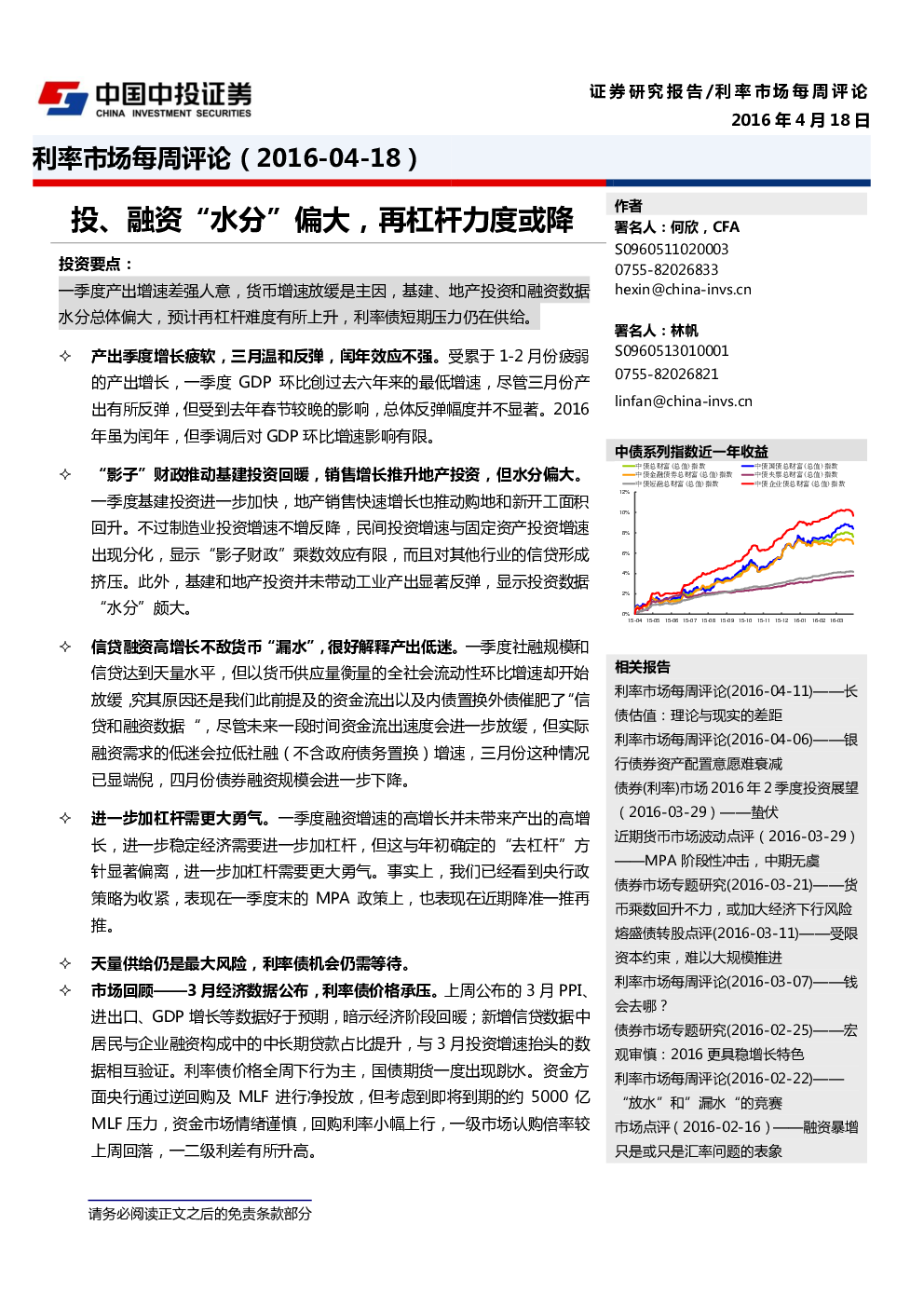 点击免费查看完整报告