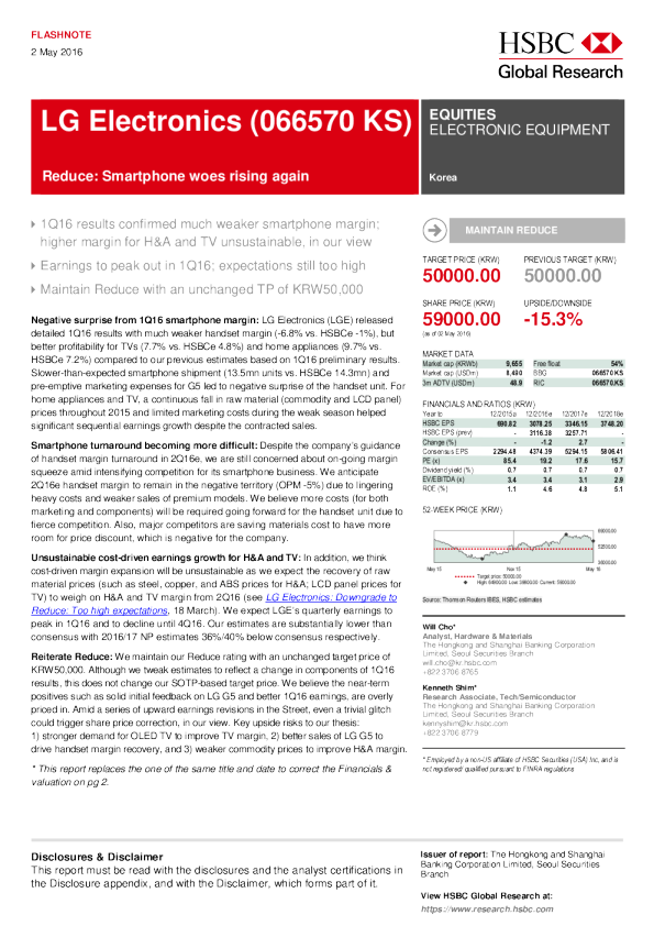 LG ELECTRONICS（066570.KS）：降低：智能手机再次崛起