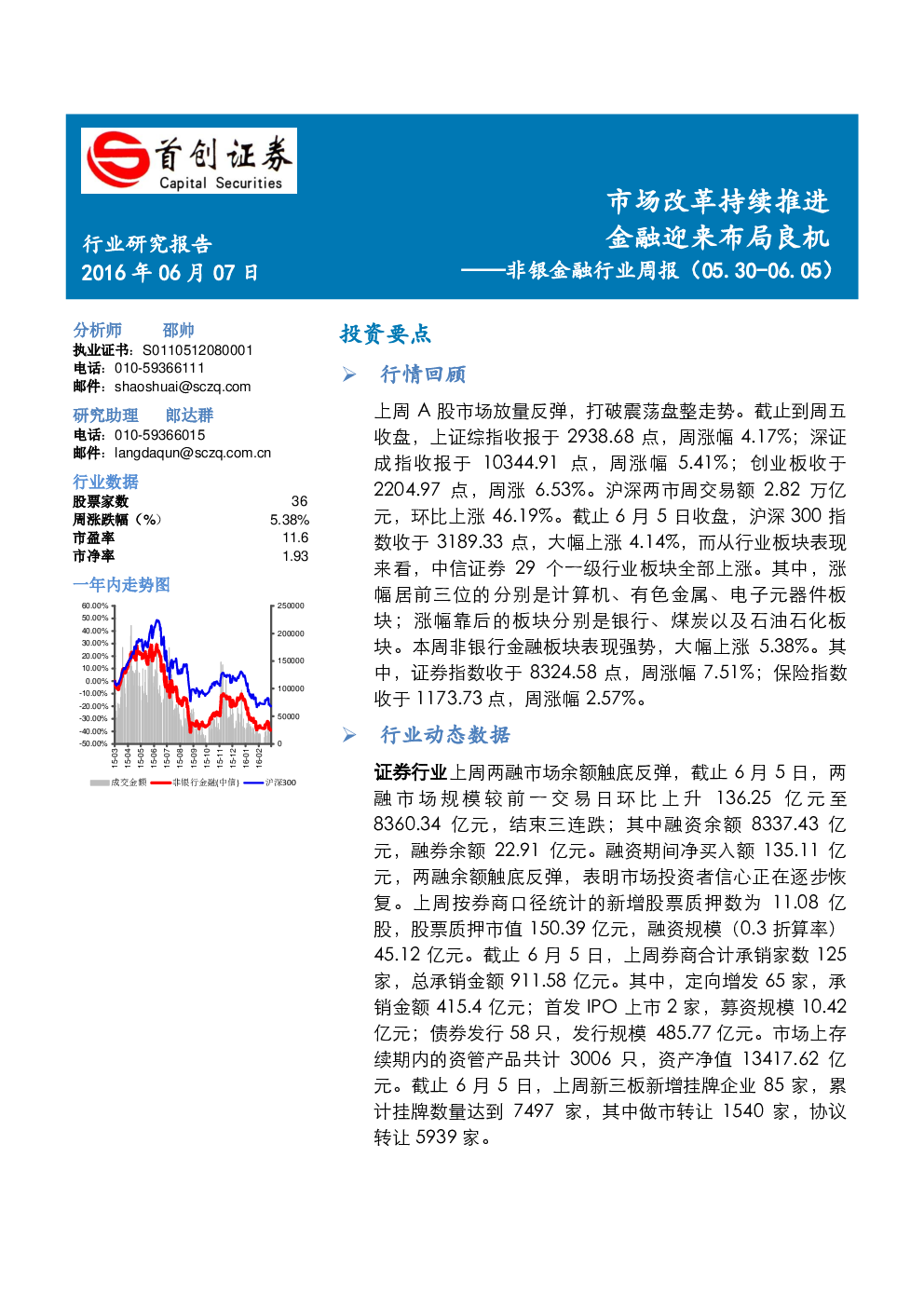 点击免费查看完整报告