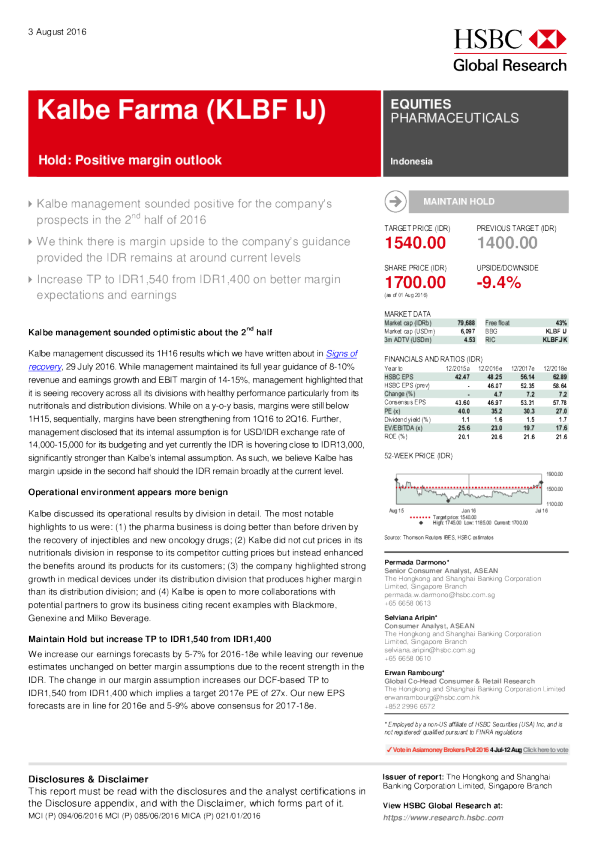 持有：保证金前景乐观