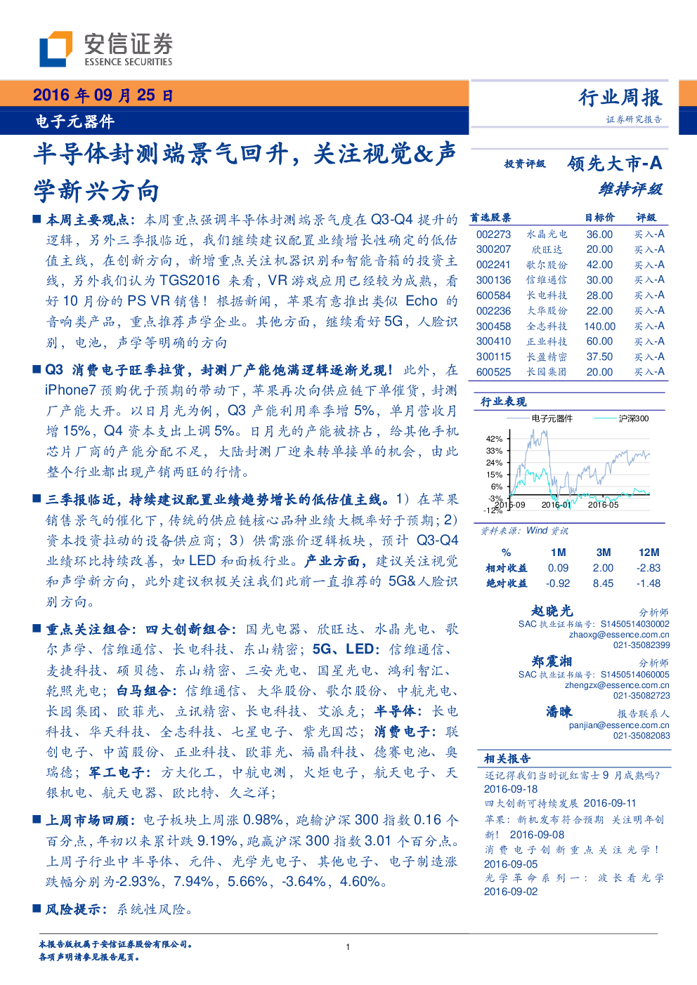 点击免费查看完整报告