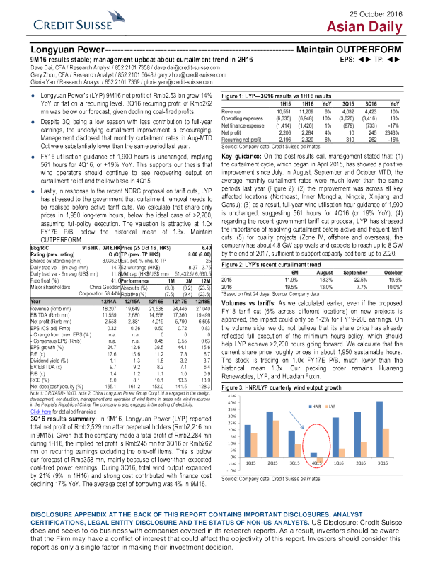 9M16结果稳定；管理层对2H16缩减趋势乐观