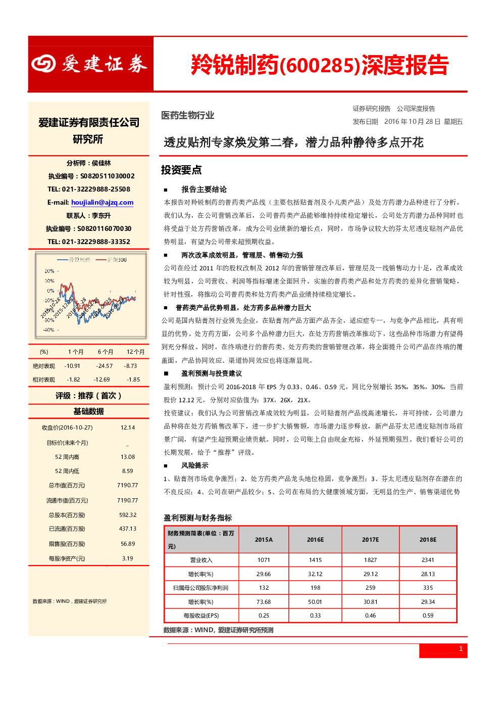 点击免费查看完整报告