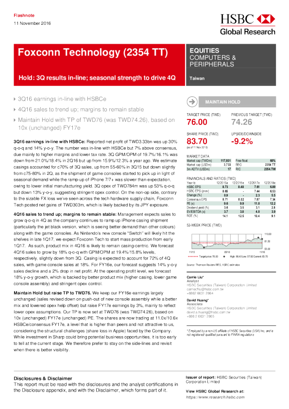 持有：3Q成绩在线；季节性力量推动4Q