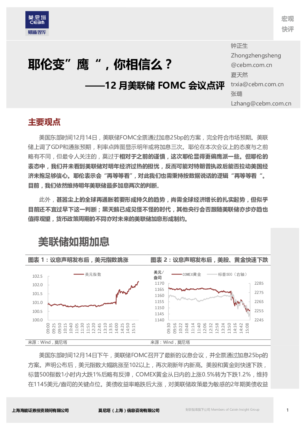 点击免费查看完整报告
