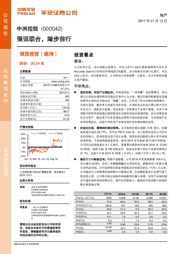 强强联合，踏步前行