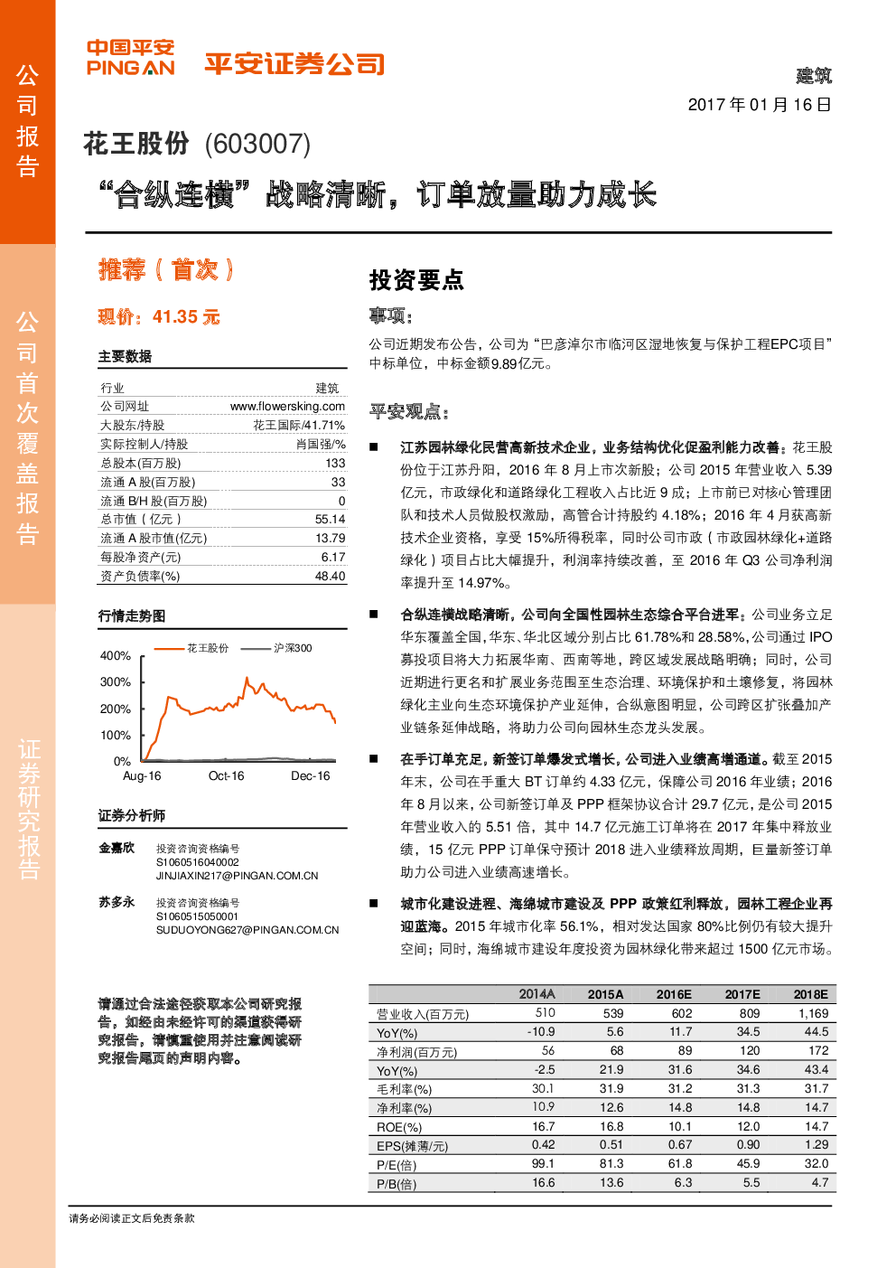 点击免费查看完整报告
