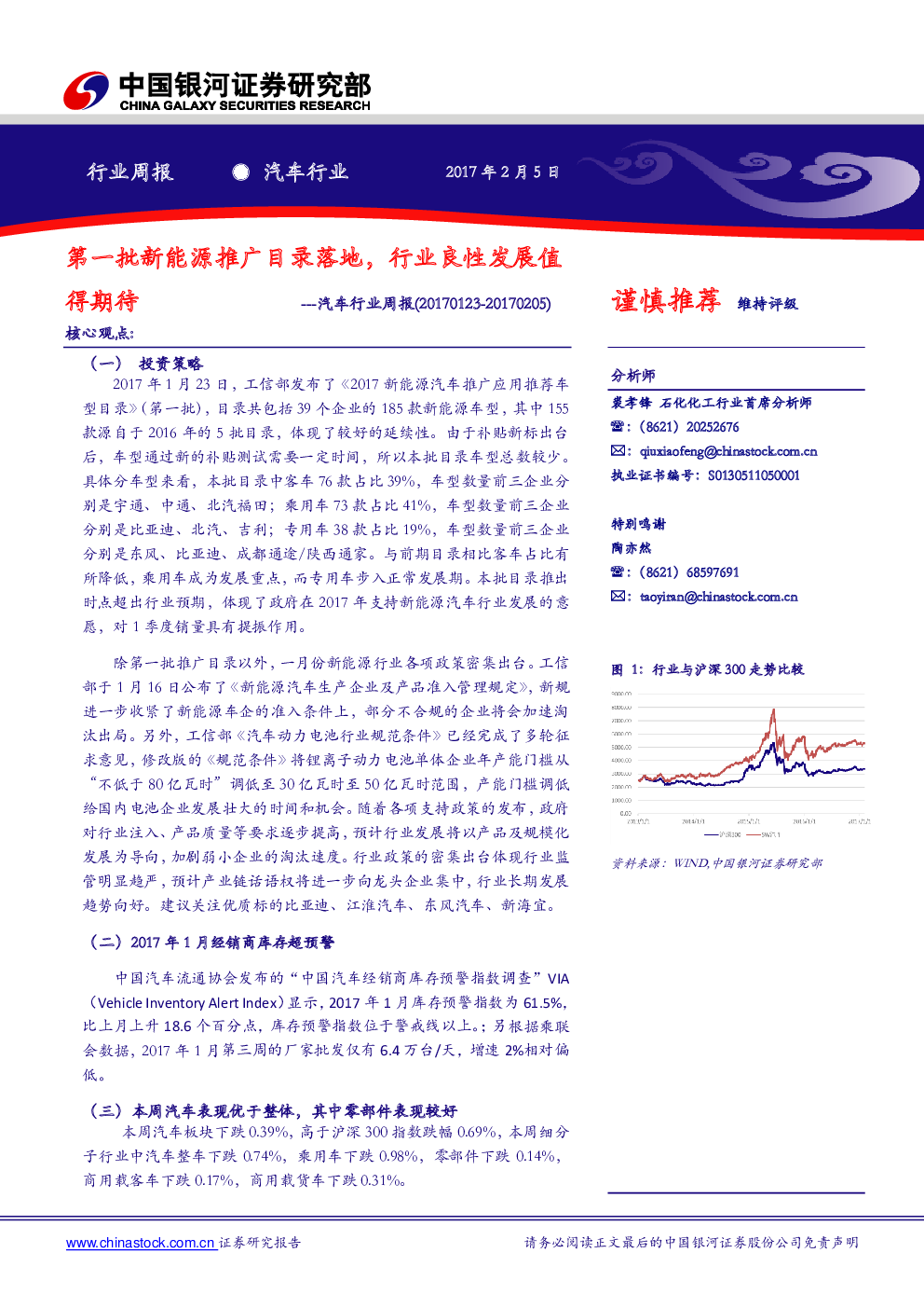 点击免费查看完整报告