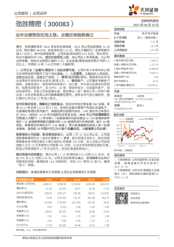 全年业绩预告区间上限,业绩反转趋势确立