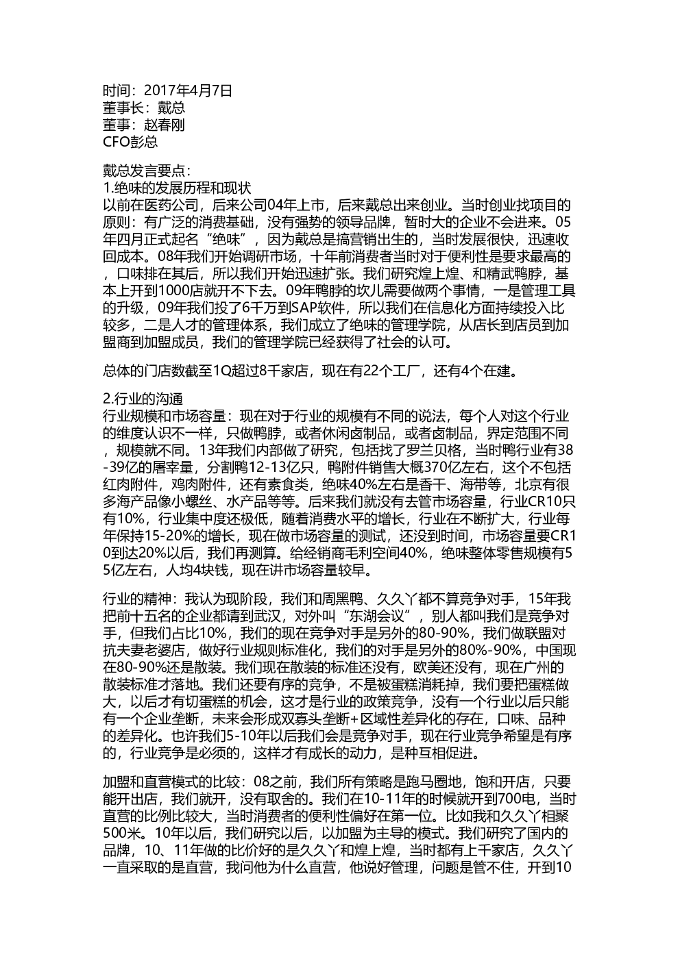 点击免费查看完整报告