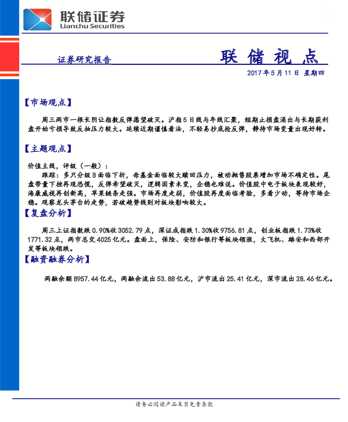 点击免费查看完整报告