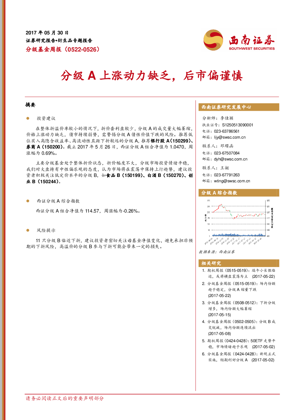 点击免费查看完整报告