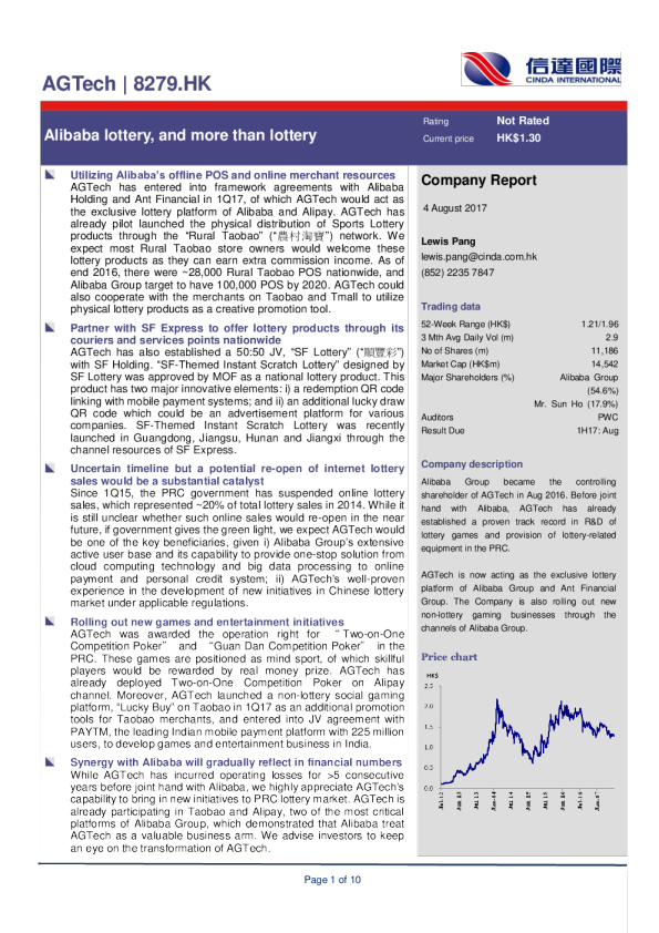 阿里巴巴彩票，不仅仅是彩票