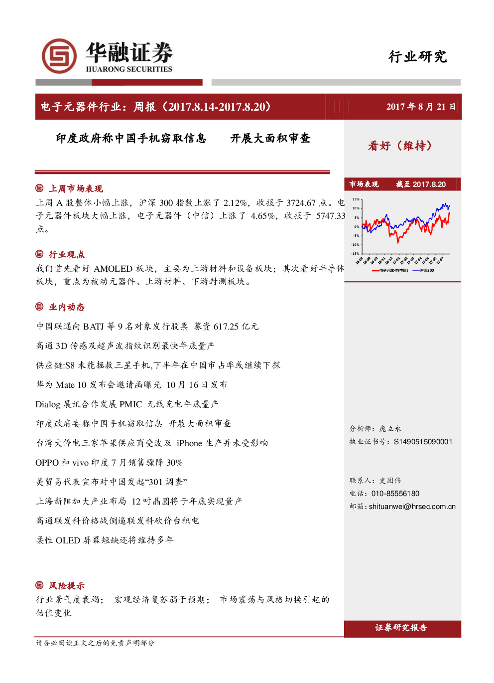 点击免费查看完整报告